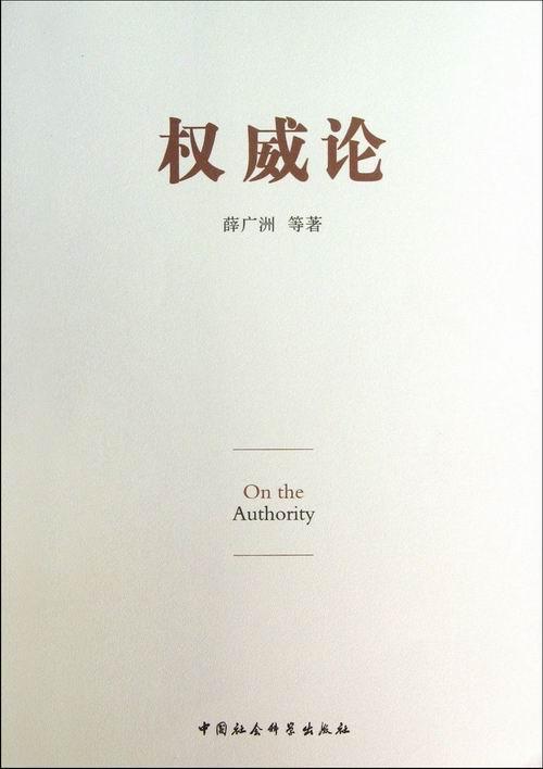 包邮：论 管理*学 图书