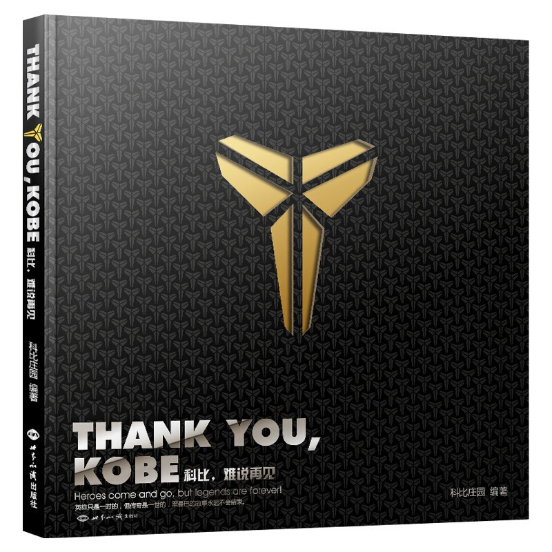 美国NBA篮球传记 球星传记书 【赠海报】ThankYou 科比难说再见