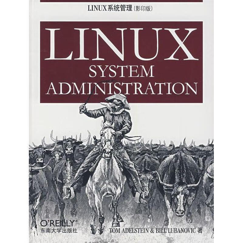 Linux系统管理【好书，下单速发】