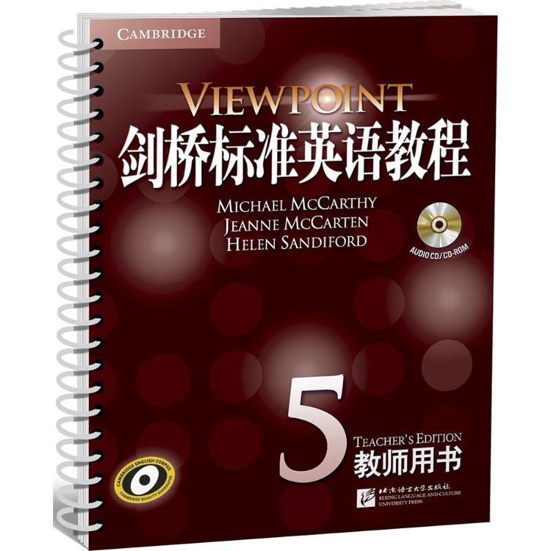 剑桥标准英语教程(5)教师用书