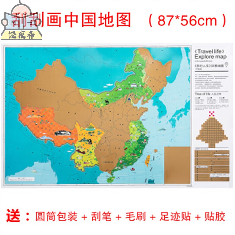 。可标记刮刮地图中国世界版迷你小号旅行打卡旅游足迹记录挂画教 蓝色版中国地图