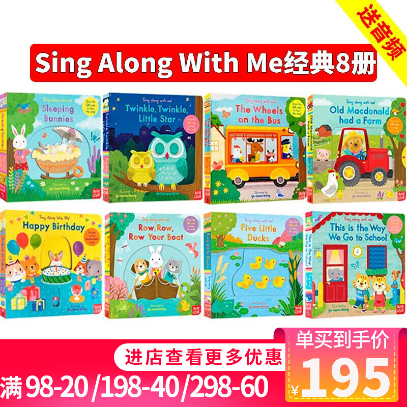 英文原版绘本 Sing Along With Me 8册套装 童谣纸板机关书 儿童启蒙操作书 The Wheels on the Bus