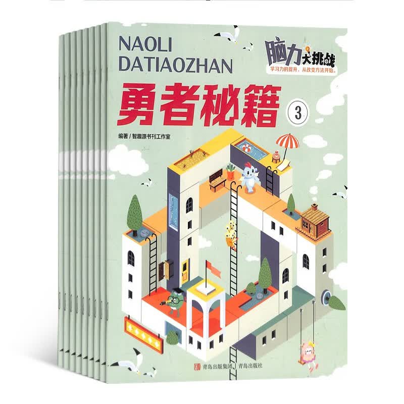 【【杂志预计十月发货】脑力大挑战（原智力大世界）杂志订阅 2023年十月起订 1年共12期 杂志铺（先发“杂志订阅清单”）