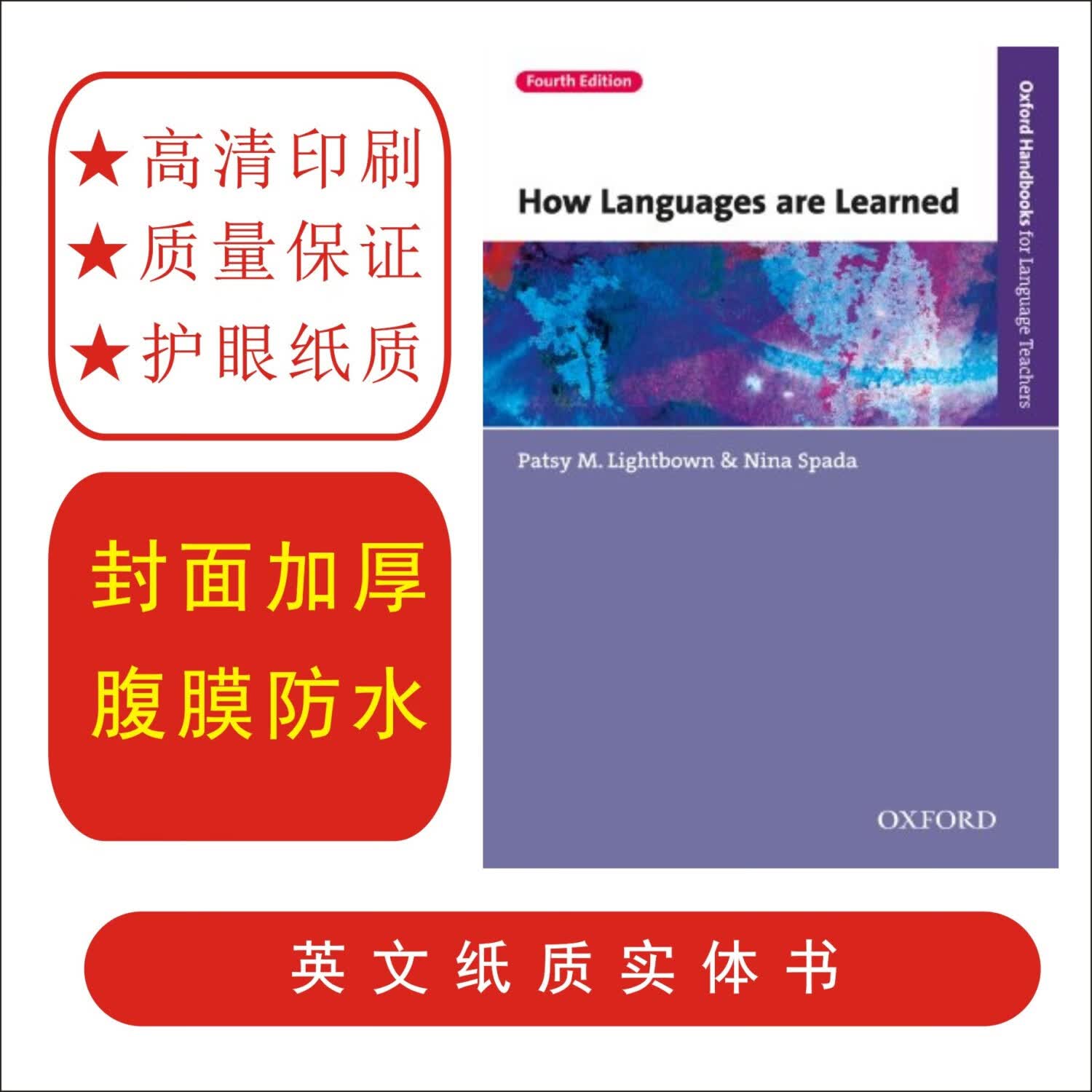 How Languages are Learned 4th英文纸质