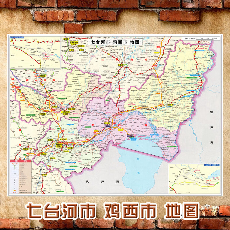 2023新款 七台河市 鸡西市地图墙贴 交通行政区划图 装饰画海报 七台河市鸡西市行政区划图 油画布（有配送专业胶不伤墙）140*183（超大、