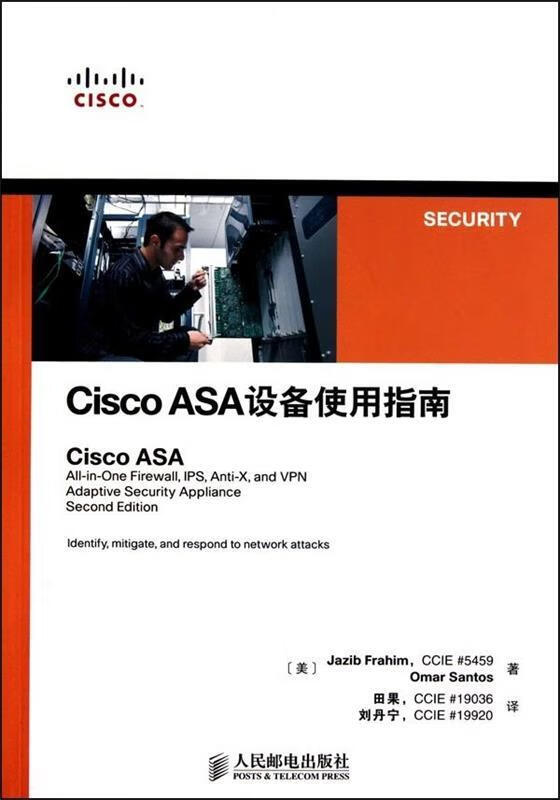 【现货】Cisco ASA设备使用指南