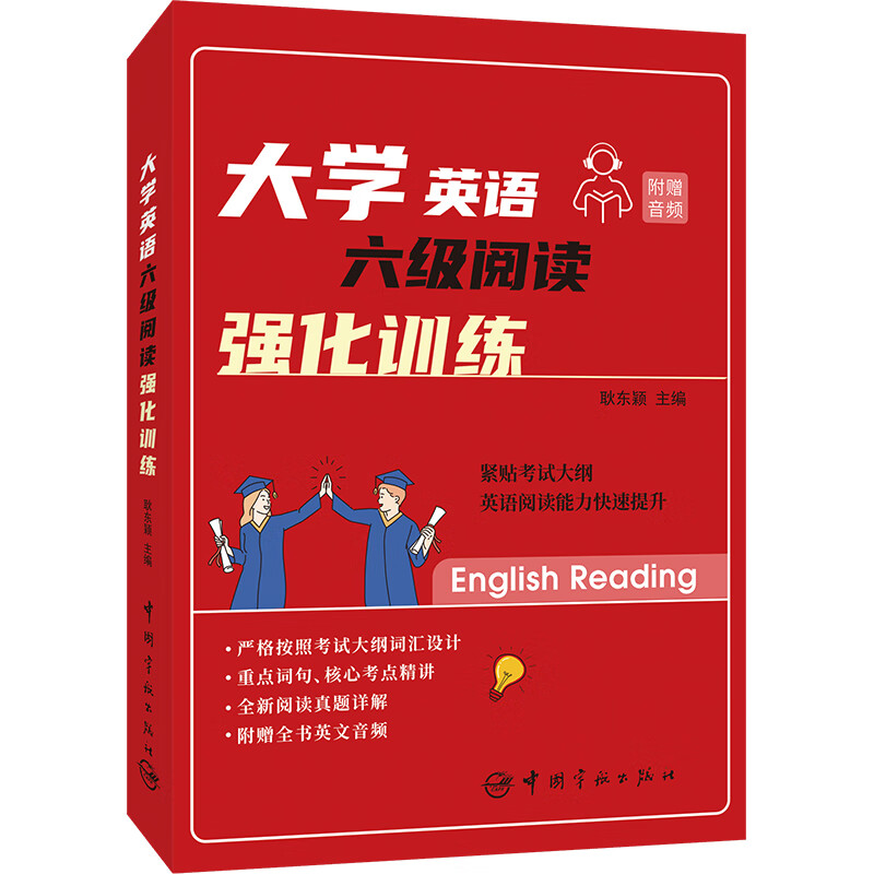 大学英语六级阅读 强化训练