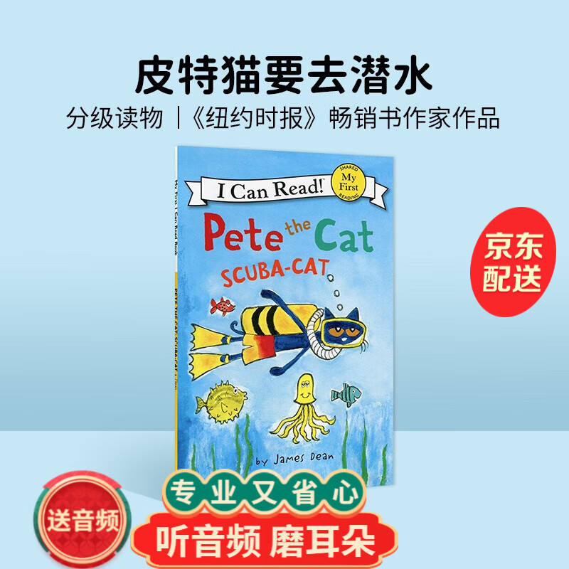 皮特猫要去潜水 Pete the Cat: Scuba-Cat英文原版绘本I Can Read系列#