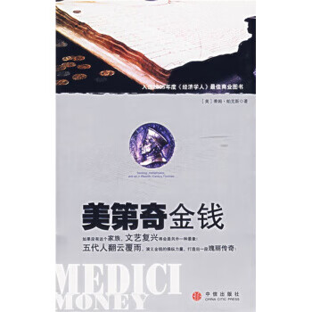 美第奇金钱【，放心购买】