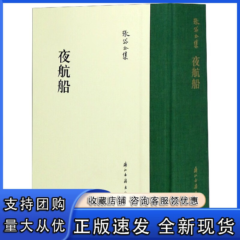 夜航船(精)张岱全集