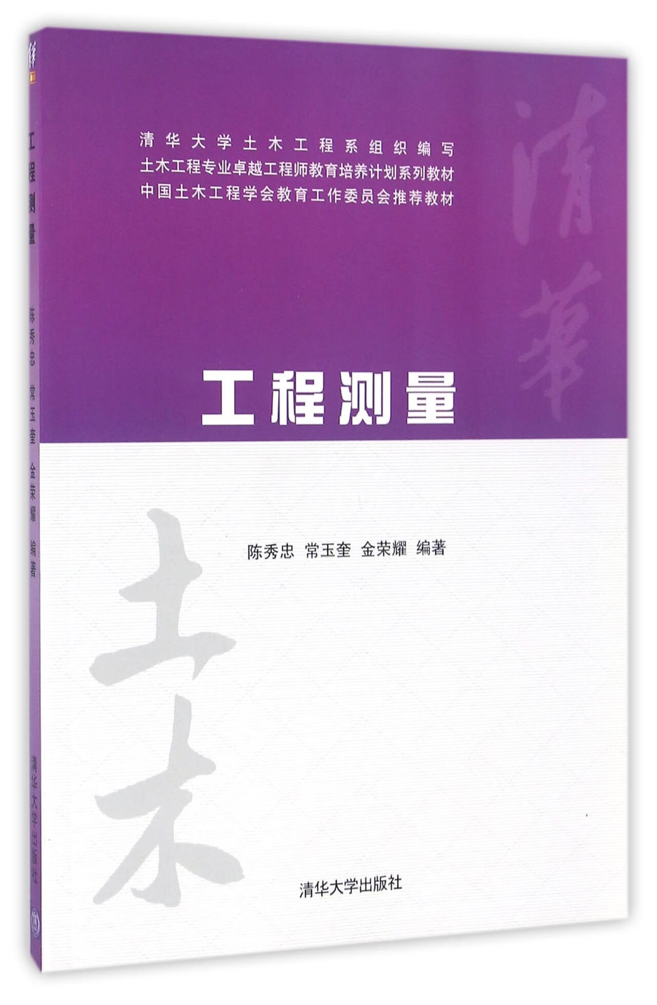 【团购优惠】45~本科9787302324256畅销