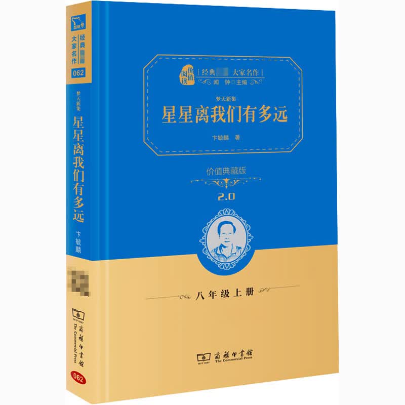 梦天新集 星星离我们有多远 价值典藏版