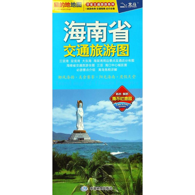 海南省交通旅游图