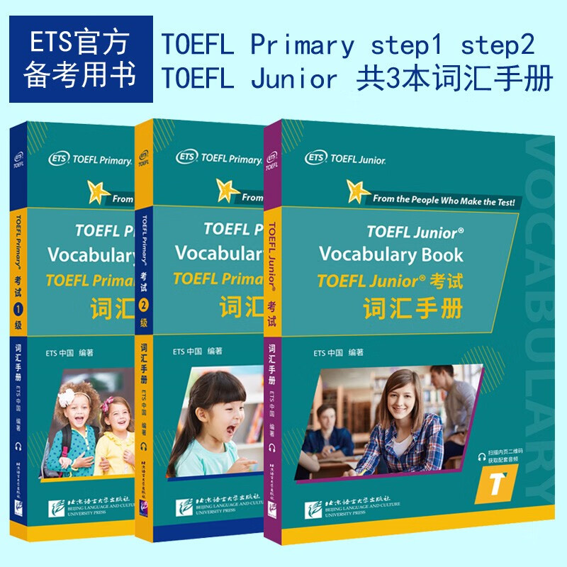 【共3本】TOEFL Primary TOEFL Junior 考试词汇手册1级2级 step 1 step 2（基于真题题源收录核心单词）小学一阶二阶托福 初中初级托福 小小托福 小托福