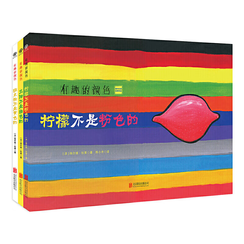 【现货】有趣的颜色