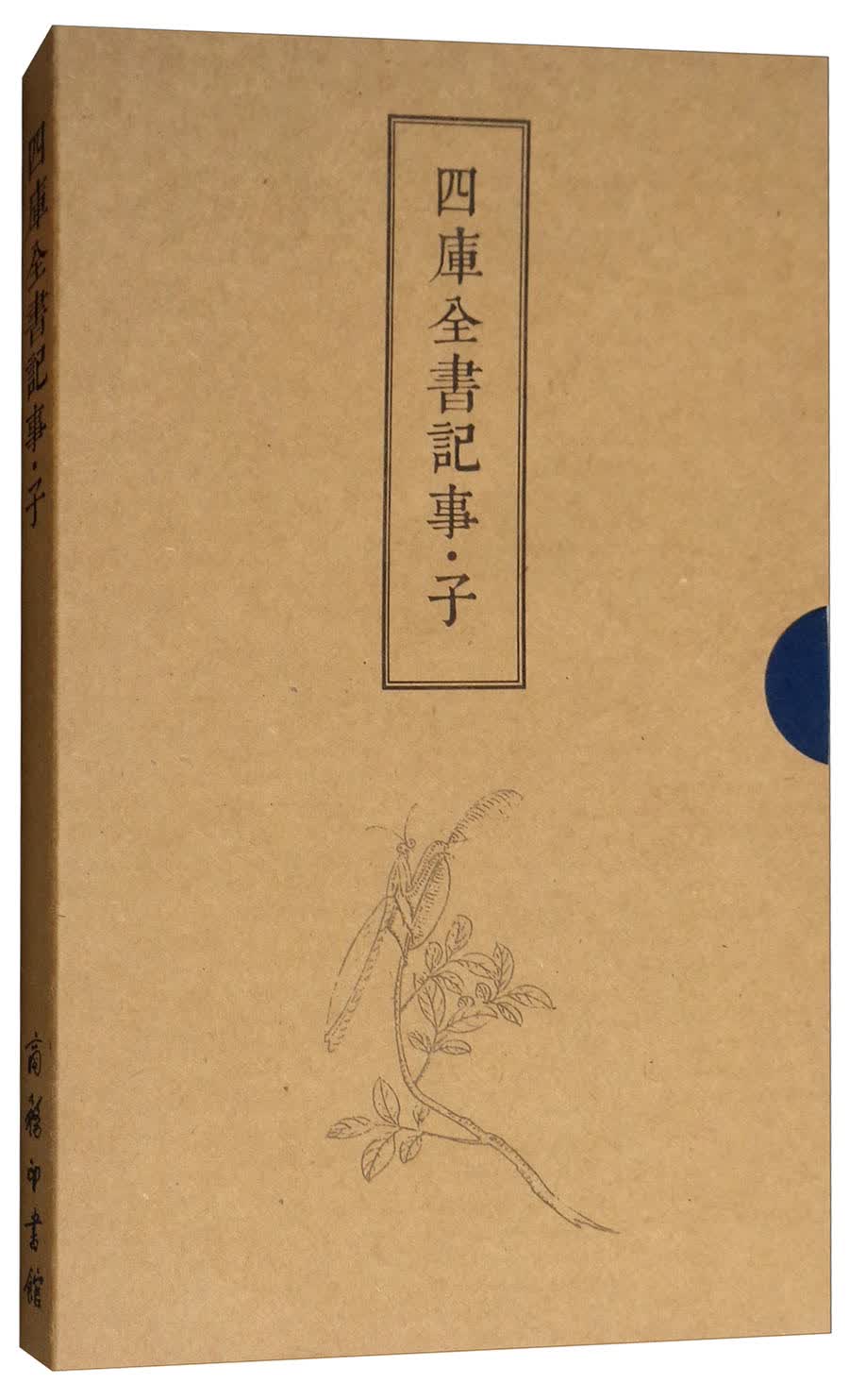 四库全书纪事子 78-1~9787100165563