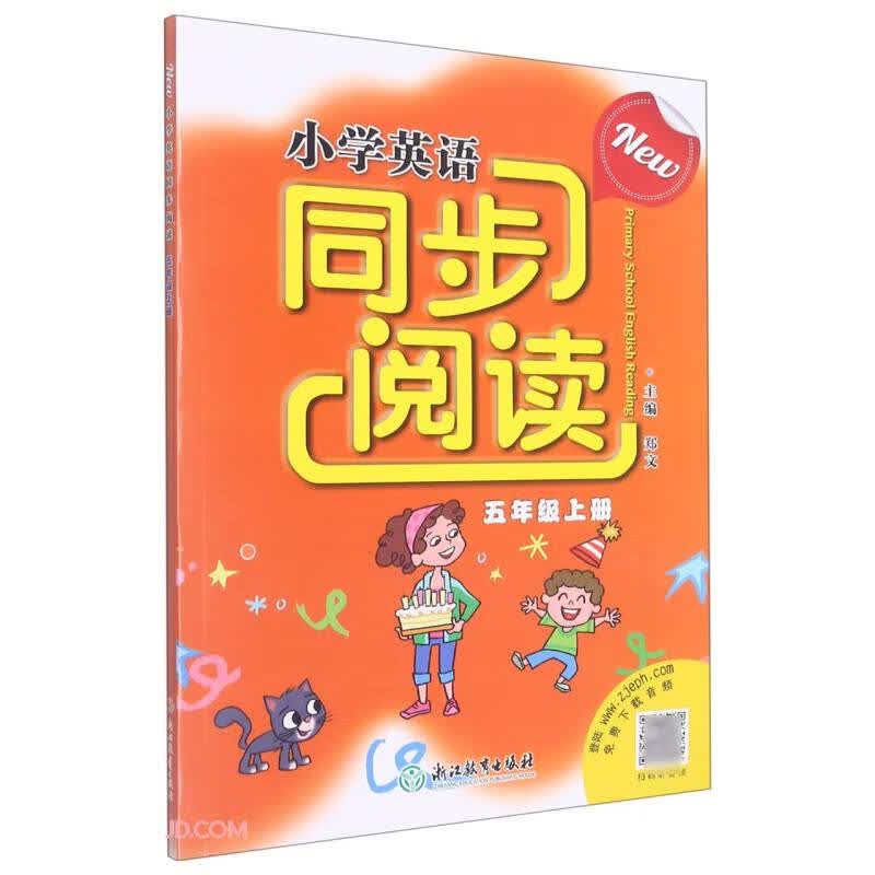 小学英语同步阅读(5上)