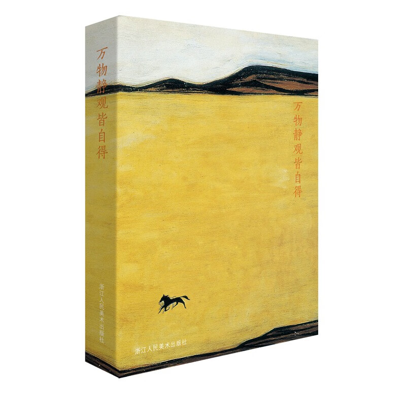 出类艺术明信片 万物静观皆自得 常玉经典油画作品精选 人体动物花卉风景素描西方唯美风景集 风景画创意明信片 万物静观皆自得