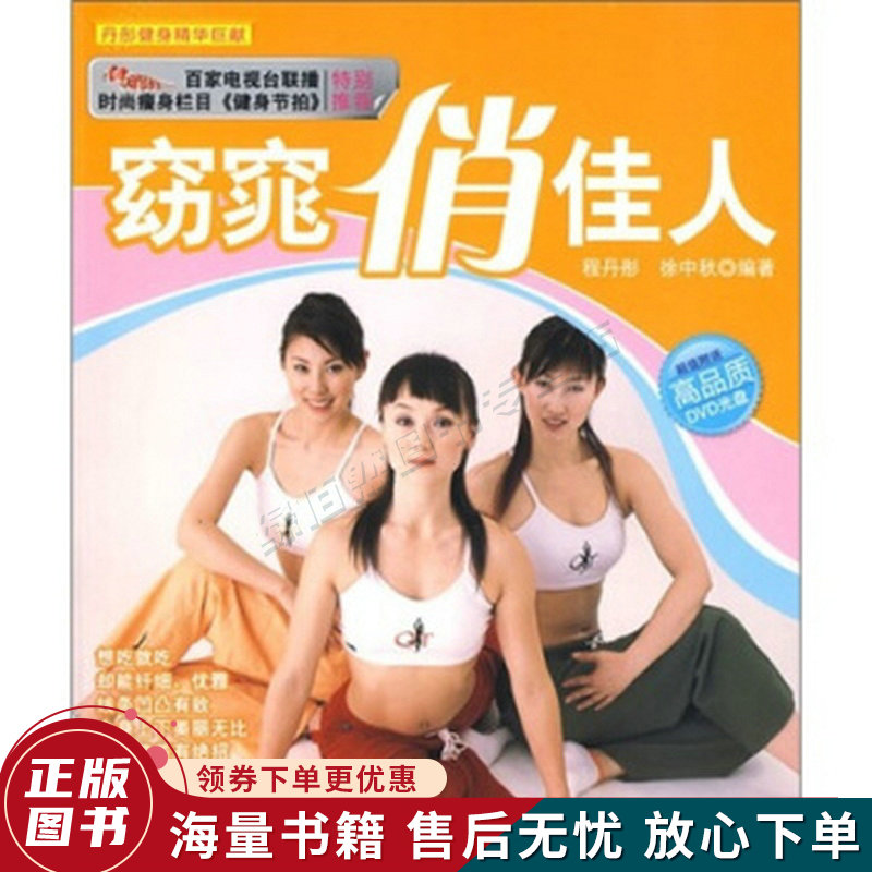 窈窕俏佳人