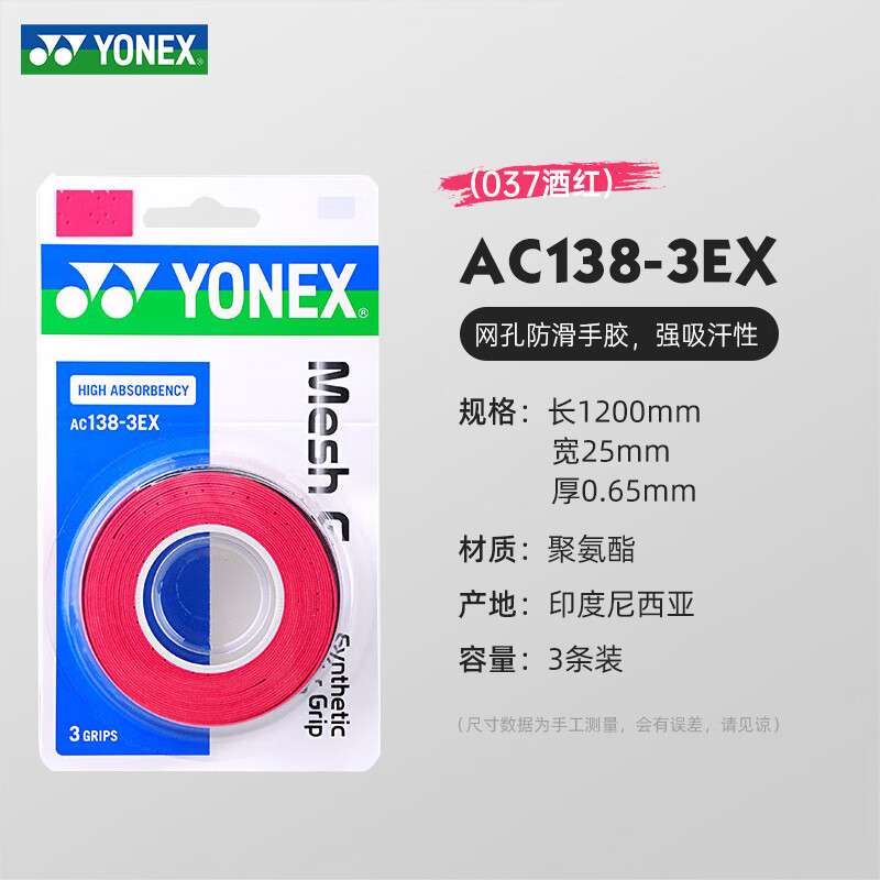 AC138-3EX AC138 羽毛球装备哪里买 中羽在线