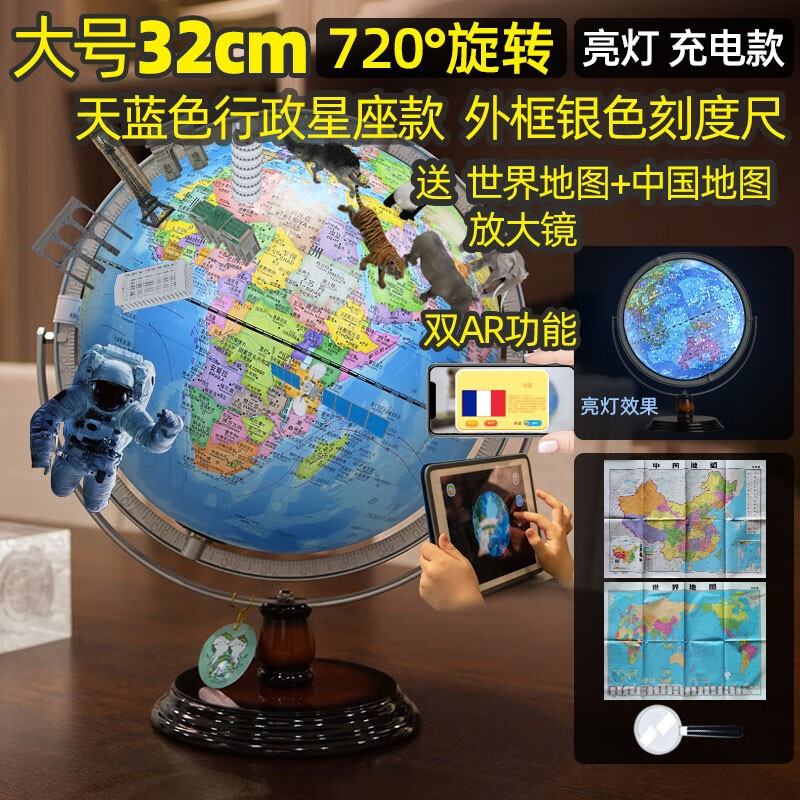 funglobe触控灯3D凹凸立体悬浮雕32CM点读地球仪高清中英文教学版AR儿童学生用初中生高中生 32CM天蓝色星座款带AR(720度 中英文 充电