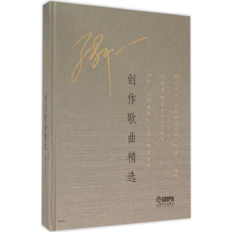 张千一创作歌曲精选