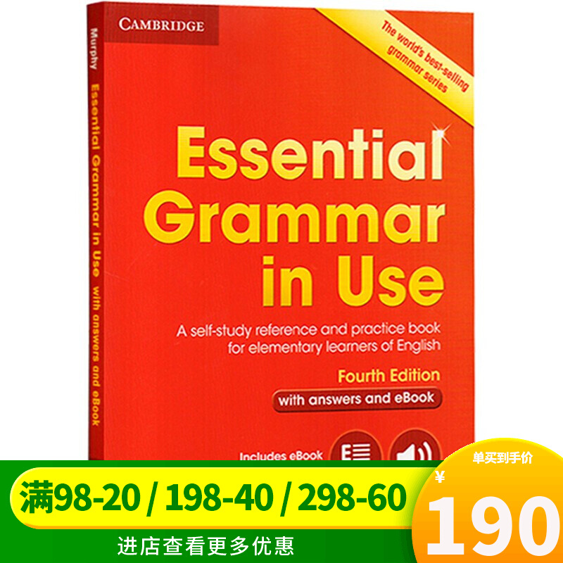 正规英文原版 Essential Grammar in Use 初级第四版 剑桥英语语法书 红宝书 英语在用系列工具书