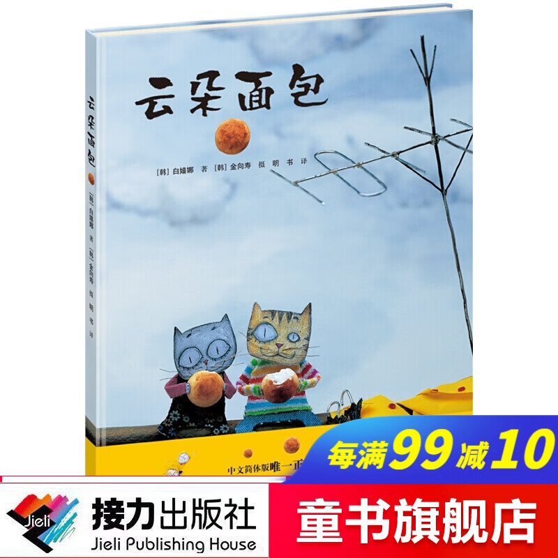 【官方直营】云朵面包 白希那绘本系列 3-6岁精装绘本 澡堂里的仙女同一作者