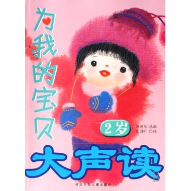 剖宫产后的母婴呵护 王琪 编著