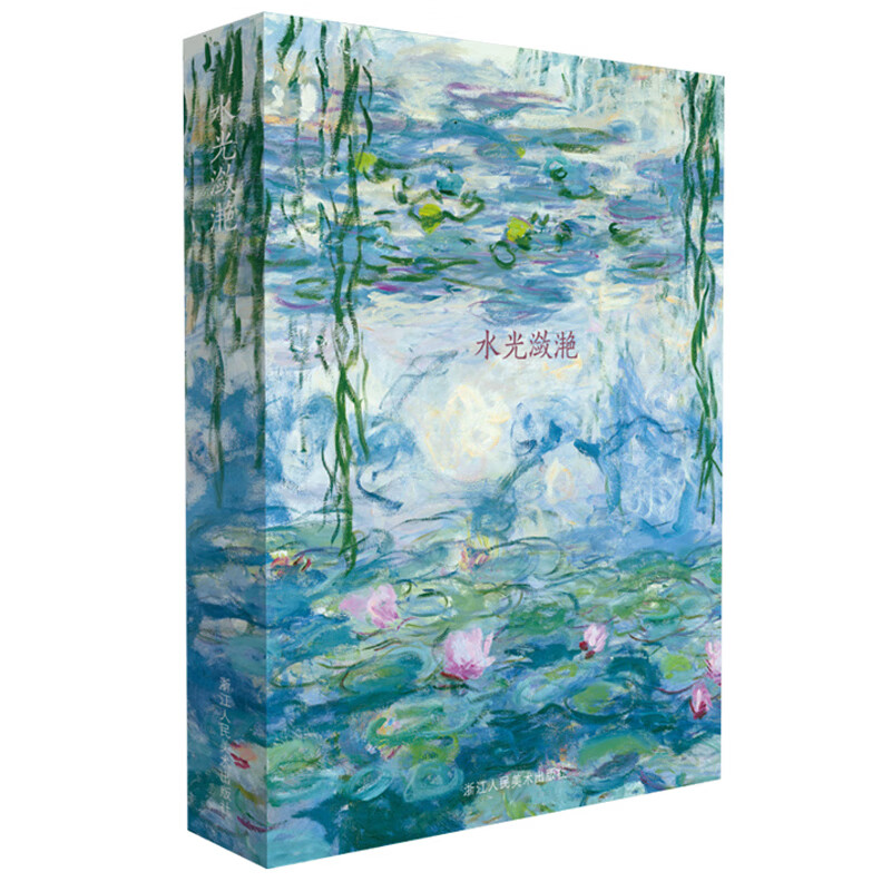 出类艺术明信片 水光潋滟 精选印象派装饰画莫奈画作 唯美河岸风景油画生日贺卡明信片 印象主义插画