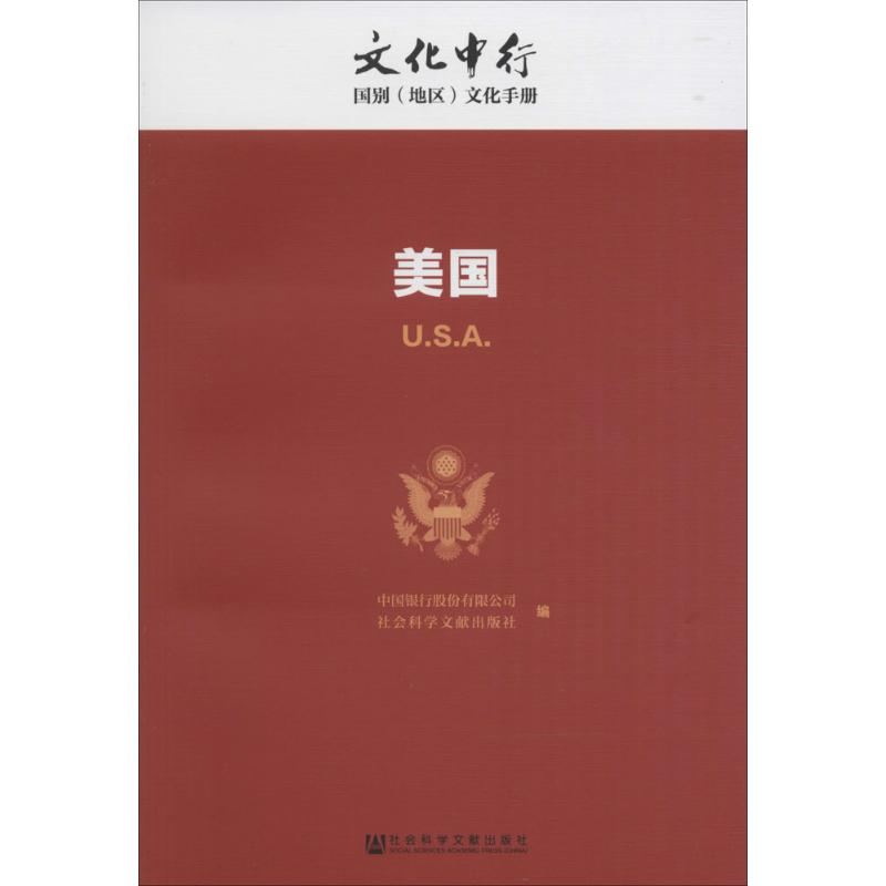 美国