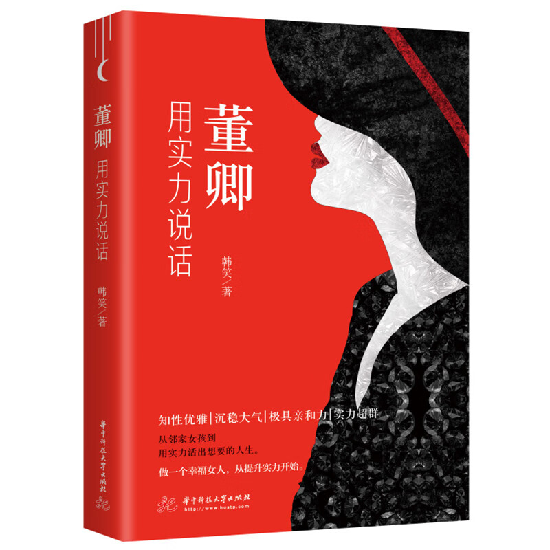董卿：用实力说话