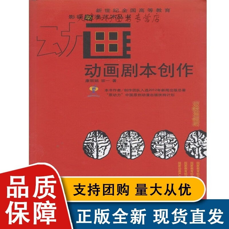 动画本创作 西南师大全新