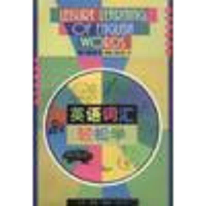 英语词汇轻松学