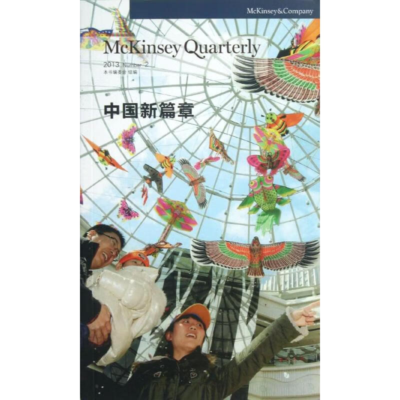 中国新篇章