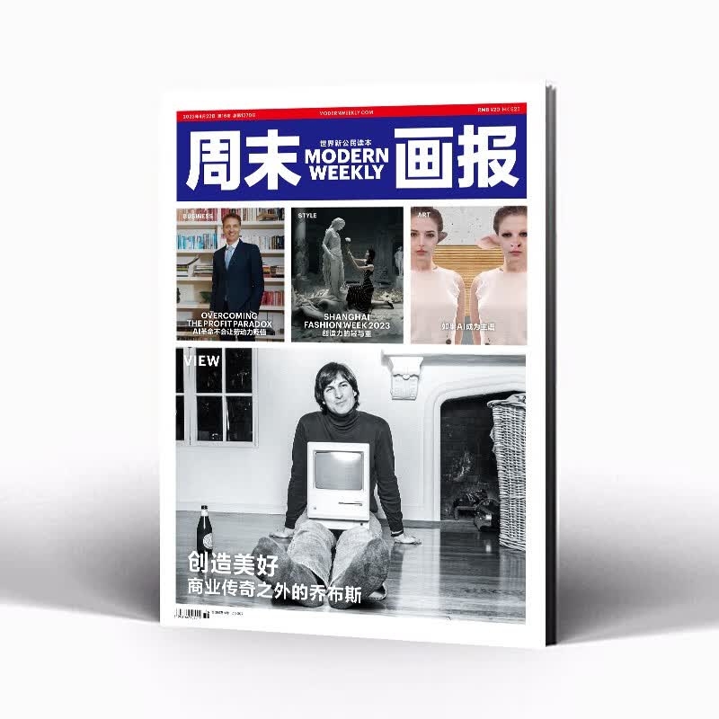周末画报杂志2023年8月1287期 文咏珊/梅根/芭比/李兰迪邓恩熙李玟赵今麦黄渤李蔓瑄白客尹昉李宇春白百何梁家辉陈冠希朱正廷封面 23年4月1270期乔布斯封面
