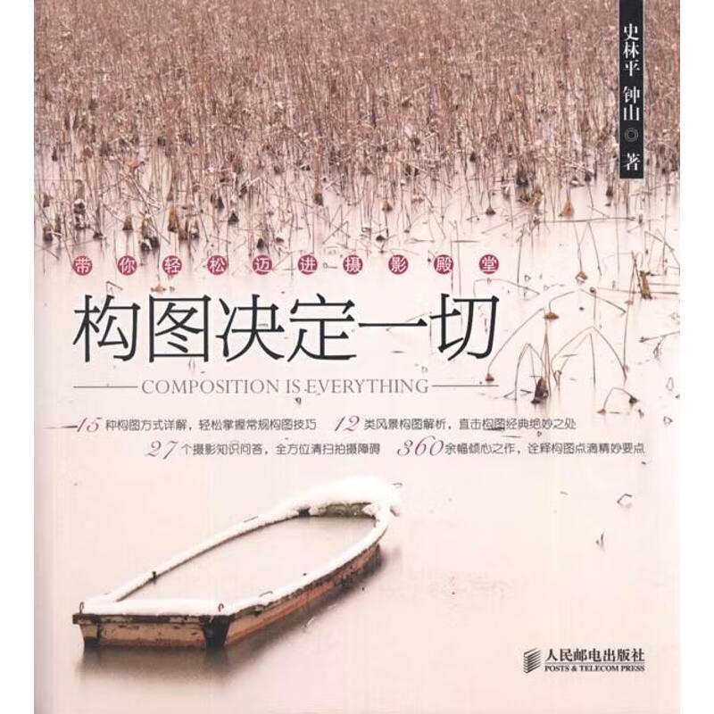 构图决定一切