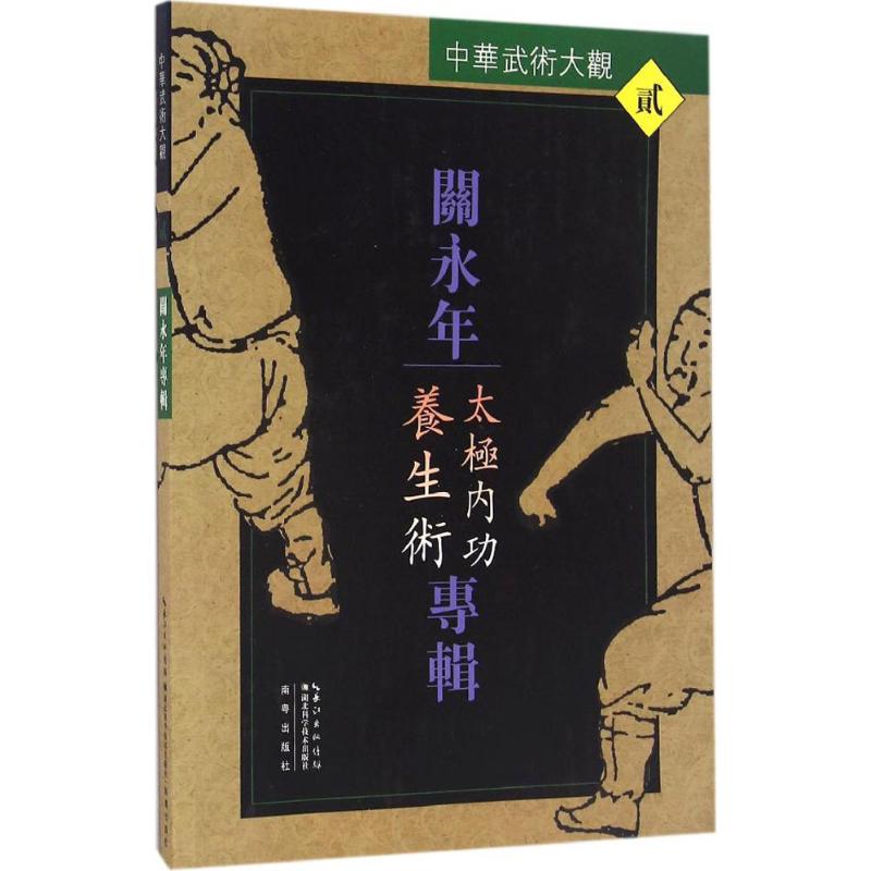 关永年专辑