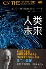 人类未来9787313227317