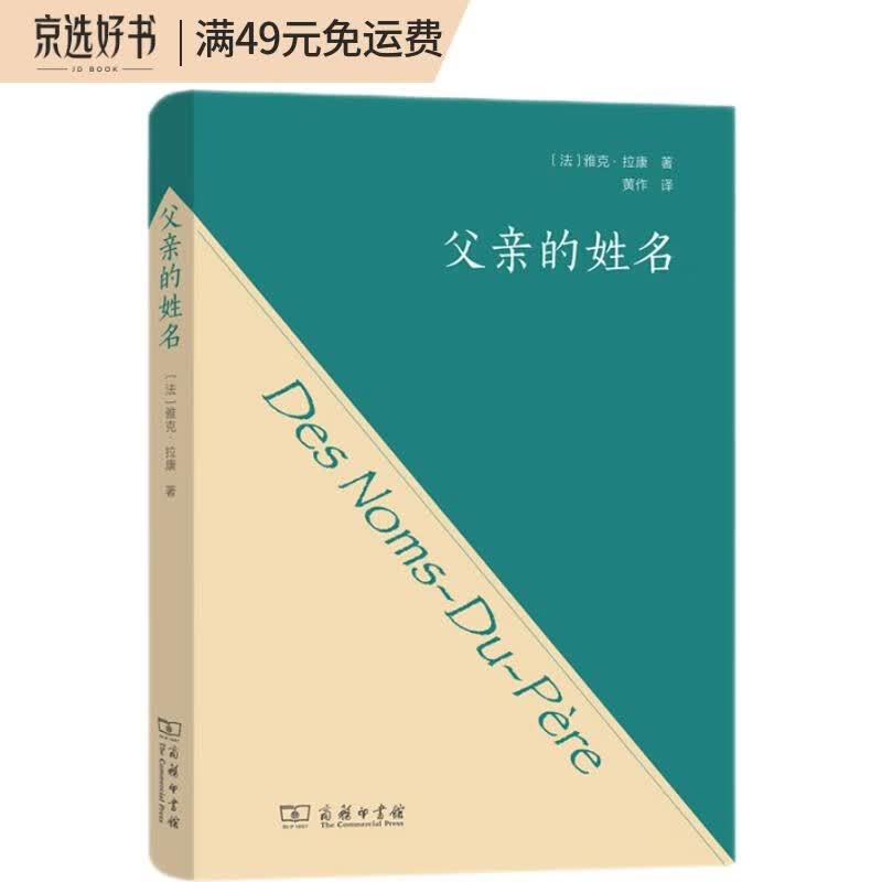 父亲的姓名