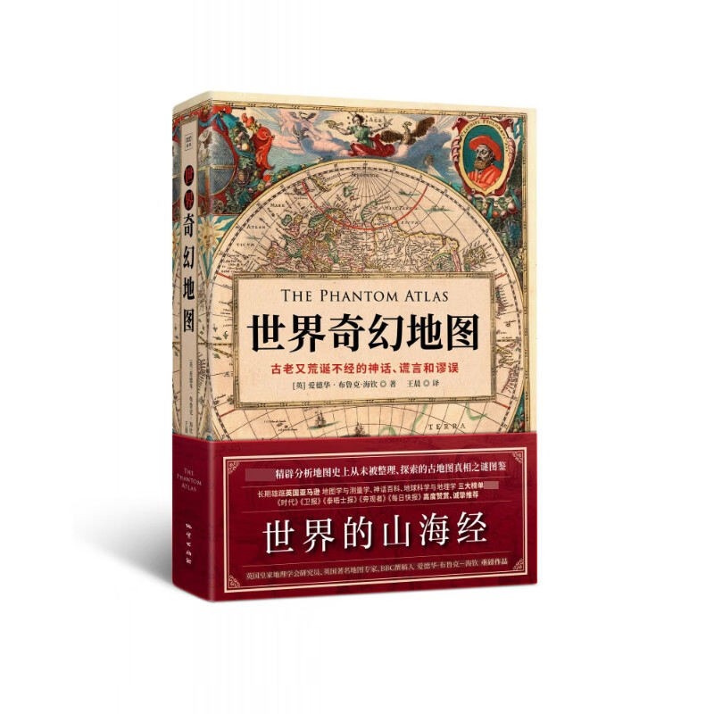 世界奇幻地图(精)