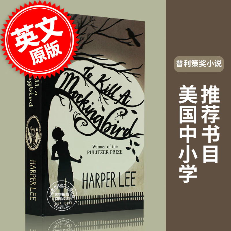 现货 杀死一只知更鸟 英文原版 To Kill a Mockingbird Harper Lee 文学经典 普利策奖得奖作品 英文经典