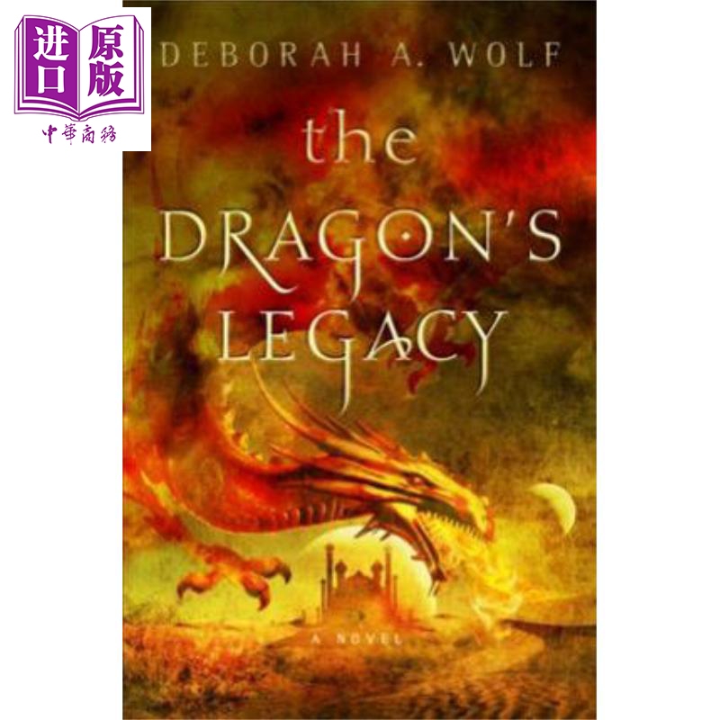 龙的遗产 The Dragons Legacy 英文原版 Deborah A Wolf