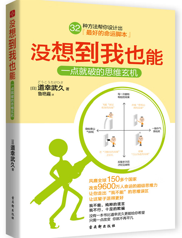 没想到我也能——一点就破的思维玄机