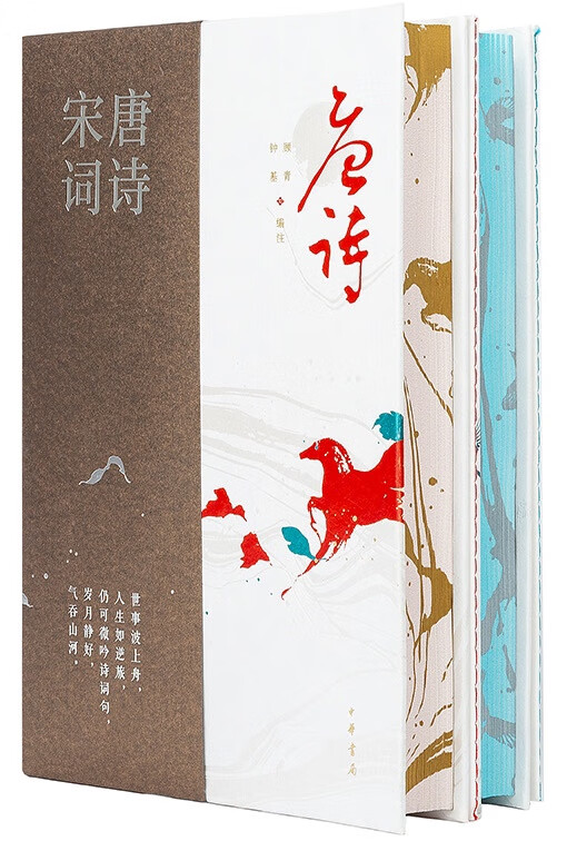 新书 唐诗宋词 西西弗定制版刷边 藏书票 宋词 定制版