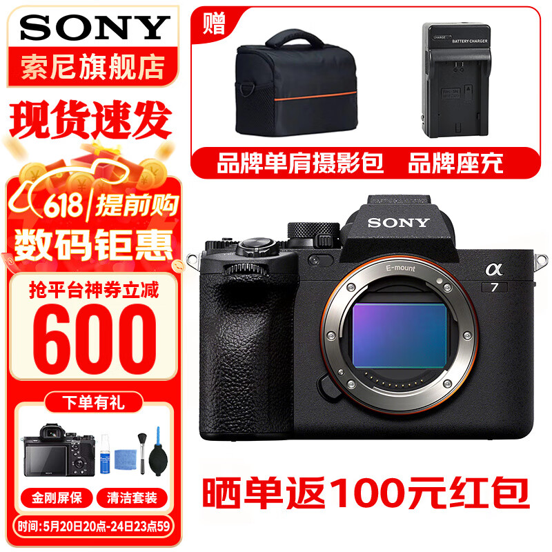 SONY 索尼 ILCE-7M4/A7M4全画幅微单数码相机专业级a74 α7IV 单机身 （不包含镜头） 标配_索尼历史价格查询-慢慢买比价网