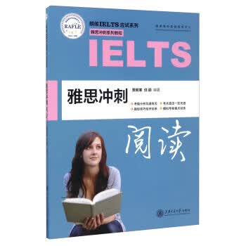 雅思冲刺阅读