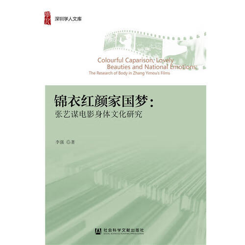 锦衣红颜家国梦【好书】