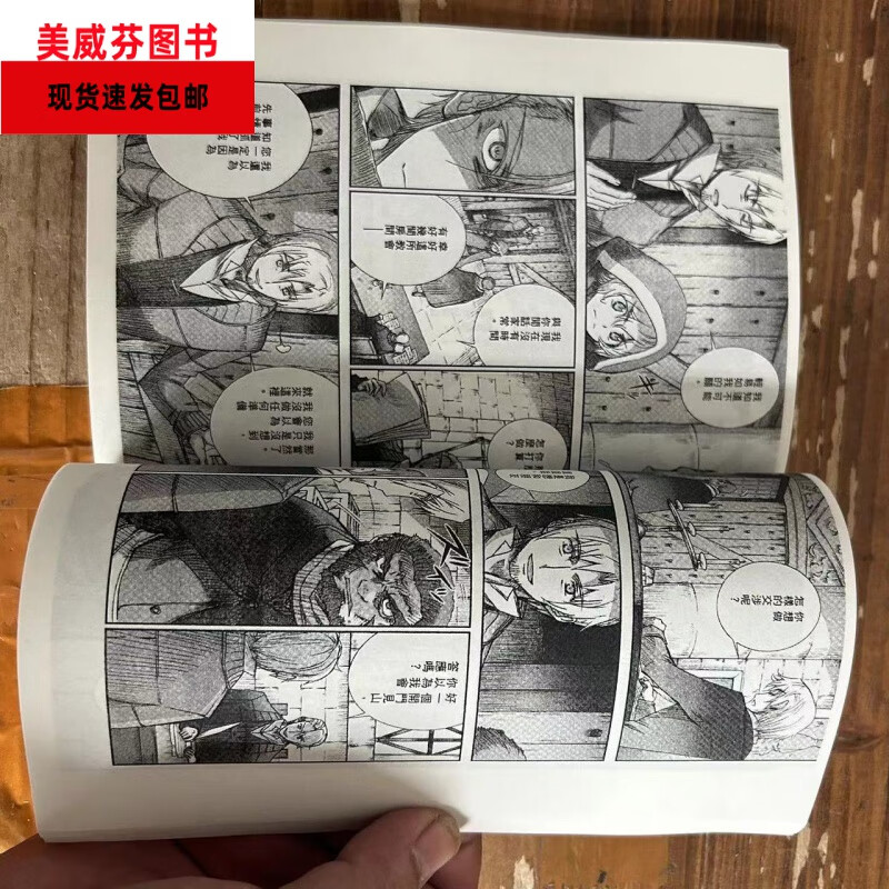 （当天发货）全新现货轻小说 狼与香辛料1-23册完结+狼与羊皮纸1-8册+狼与香辛料漫画1-16册 中文版 32开 狼与香辛料漫画1-16册(16本)