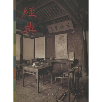 经典4【好书，下单速发】
